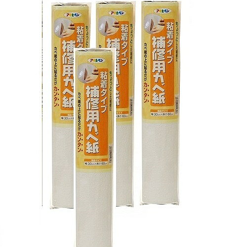 ◆■粘着タイプ◆特長◆●カベ紙の部分破れや汚れたところにピタッと貼るだけ。 ●壁紙の上からそのまま貼るだけ。 ●補修したい部分の形に合わせてカットするとさらにキレイに仕上がります。 ◆使用用途◆●ビニルカベ紙◆注意◆布カベ紙、土壁、砂壁、繊...