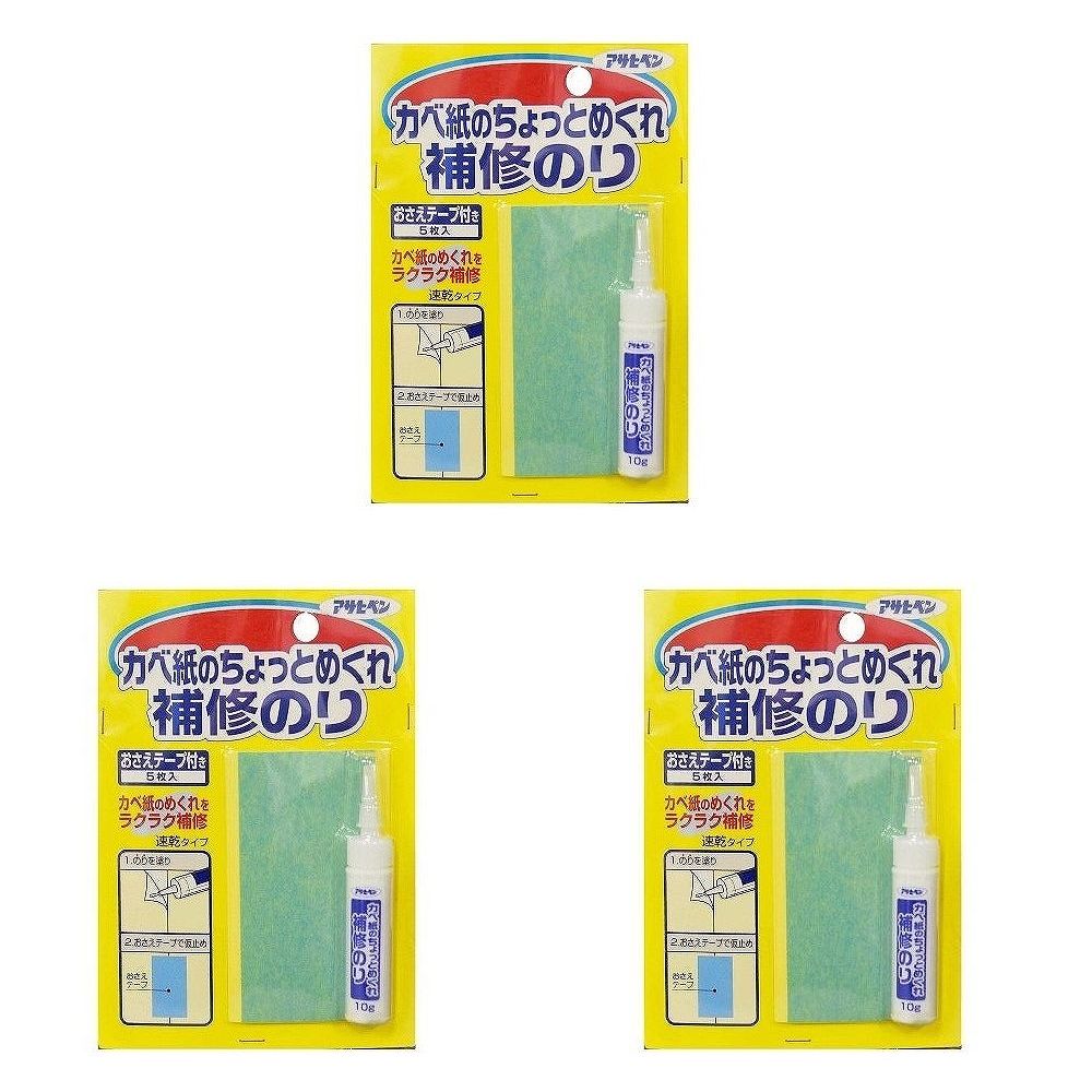 ◆■おさえテープ 5枚付き◆特長◆　 ● はがれて、めくれグセのついたカベ紙を、接着剤とおさえテープで補修ができます。 ● 速乾タイプ 　特徴● はがれて、めくれグセのついたカベ紙を、接着剤とおさえテープで補修ができます。 ● 速乾タイプ