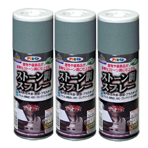 ◆石目調に仕上がるスプレー◆特長◆●置物や装飾品が豪華な石目調に仕上がります。 ●下地を侵さない多用途タイプです。 ●日光や雨に強く、耐候性に優れています。 ●タレにくく、きれいに仕上がります。 ●ガス抜きキャップ付き ◆ポイント◆耐候性に...