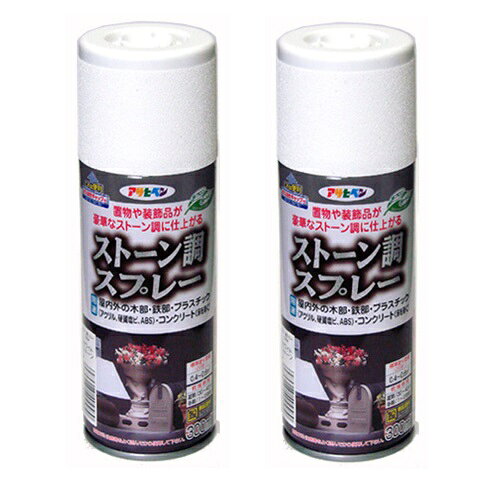 ◆石目調に仕上がるスプレー◆特長◆●置物や装飾品が豪華な石目調に仕上がります。 ●下地を侵さない多用途タイプです。 ●日光や雨に強く、耐候性に優れています。 ●タレにくく、きれいに仕上がります。 ●ガス抜きキャップ付き ◆ポイント◆耐候性に...