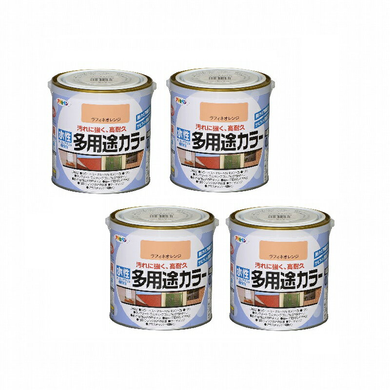 ◆水性多用途塗料 ハイコストパフォーマンスを実現◆特長◆●汚れにくく、耐久性が優れた高性能塗料です。 ●強力防カビ剤を配合していますので、長期間カビの発生を防ぎます。 ●サビドメ剤を配合していますので、サビの発生を防ぎます。 ●いやな臭いの...
