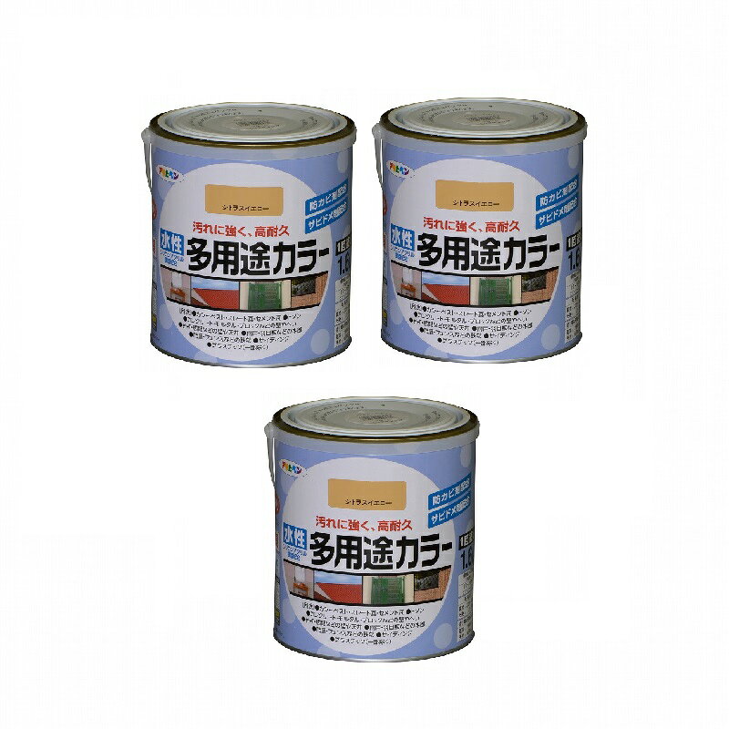 ◆水性多用途塗料 ハイコストパフォーマンスを実現◆特長◆●汚れにくく、耐久性が優れた高性能塗料です。 ●強力防カビ剤を配合していますので、長期間カビの発生を防ぎます。 ●サビドメ剤を配合していますので、サビの発生を防ぎます。 ●いやな臭いの...