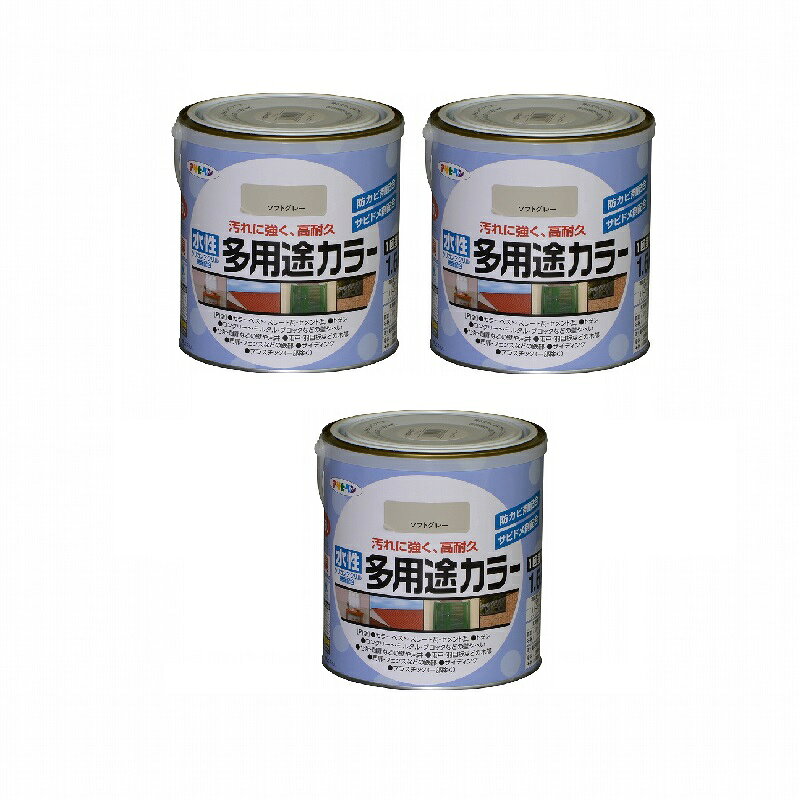 ◆水性多用途塗料 ハイコストパフォーマンスを実現◆特長◆●汚れにくく、耐久性が優れた高性能塗料です。 ●強力防カビ剤を配合していますので、長期間カビの発生を防ぎます。 ●サビドメ剤を配合していますので、サビの発生を防ぎます。 ●いやな臭いの...