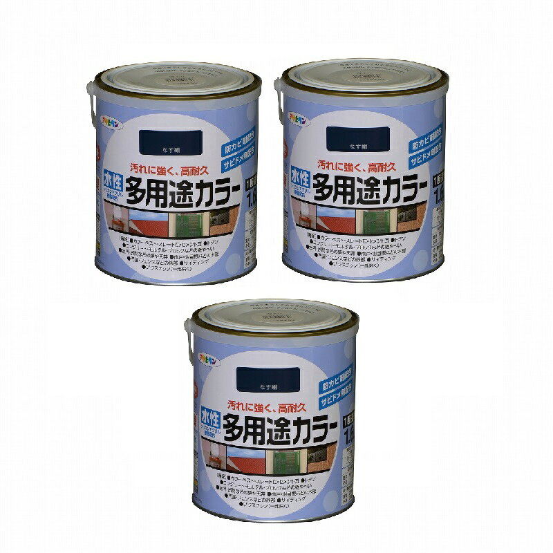 ◆水性多用途塗料 ハイコストパフォーマンスを実現◆特長◆●汚れにくく、耐久性が優れた高性能塗料です。 ●強力防カビ剤を配合していますので、長期間カビの発生を防ぎます。 ●サビドメ剤を配合していますので、サビの発生を防ぎます。 ●いやな臭いの...