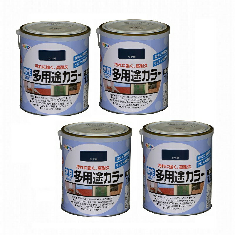 ◆水性多用途塗料 ハイコストパフォーマンスを実現◆特長◆●汚れにくく、耐久性が優れた高性能塗料です。 ●強力防カビ剤を配合していますので、長期間カビの発生を防ぎます。 ●サビドメ剤を配合していますので、サビの発生を防ぎます。 ●いやな臭いの...