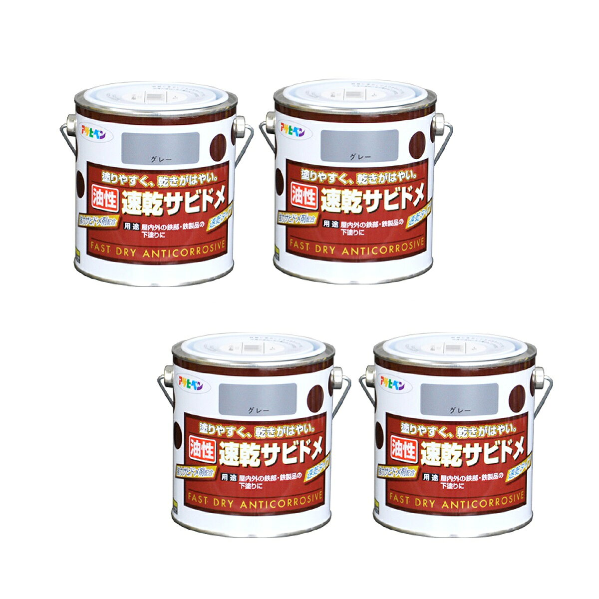 ◆速乾タイプでサビドメ効果抜群◆特長◆●鉄部や鉄製品の下塗りに用いて、長期間サビの発生を防ぎます。 ●乾きがはやく、ハケ塗りしやすい合成樹脂系のサビドメペイントです。 ●有害な鉛系サビドメ剤は一切使用していないので安全です。 ●消防法上の非...