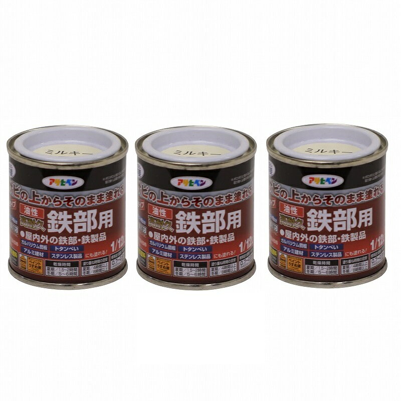 ◆サビの上からそのまま塗れる、サビドメ兼用の鉄部用塗料◆特長◆●特殊防錆剤の配合により、サビを落とさずサビの上から直接塗れます。 ●密着力が強く、ガルバリウム鋼板やアルミ、ステンレスなどにも塗れます。 ●シリコンアクリル樹脂を用いており、耐...