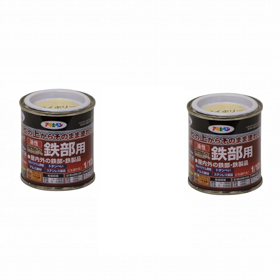 ◆サビの上からそのまま塗れる、サビドメ兼用の鉄部用塗料◆特長◆●特殊防錆剤の配合により、サビを落とさずサビの上から直接塗れます。 ●密着力が強く、ガルバリウム鋼板やアルミ、ステンレスなどにも塗れます。 ●シリコンアクリル樹脂を用いており、耐...