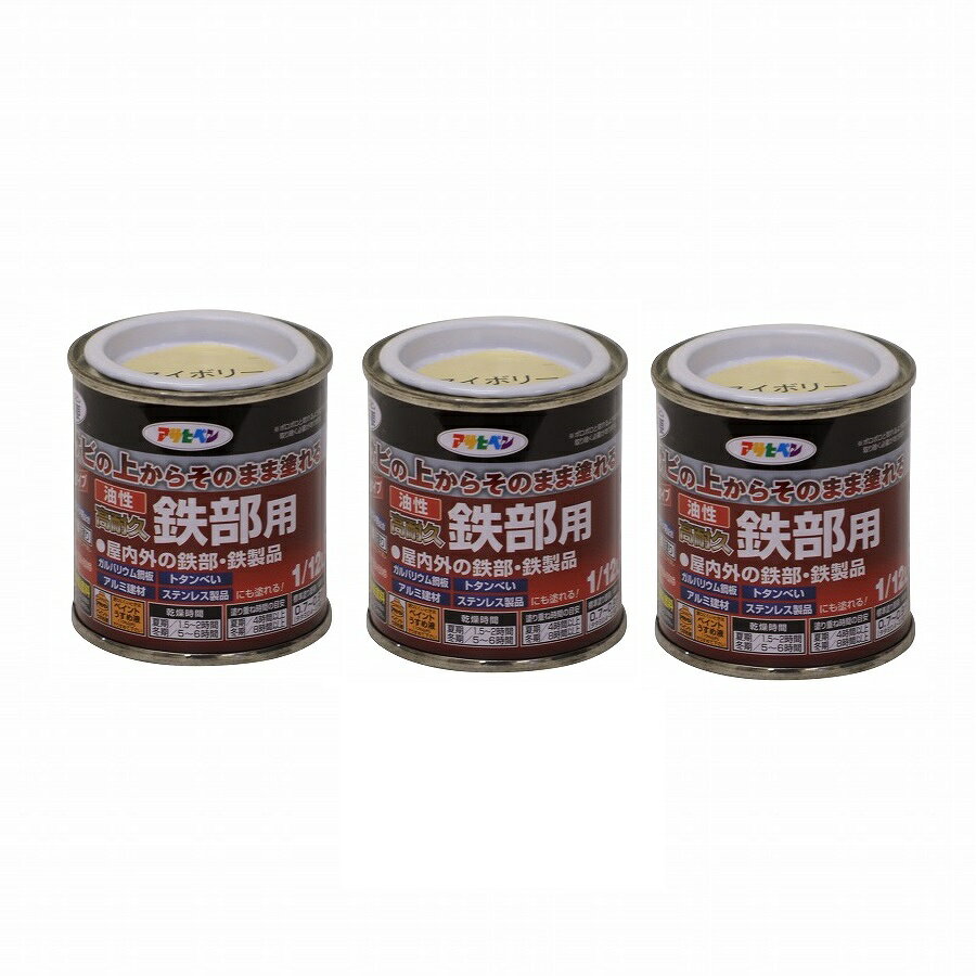 ◆サビの上からそのまま塗れる、サビドメ兼用の鉄部用塗料◆特長◆●特殊防錆剤の配合により、サビを落とさずサビの上から直接塗れます。 ●密着力が強く、ガルバリウム鋼板やアルミ、ステンレスなどにも塗れます。 ●シリコンアクリル樹脂を用いており、耐...