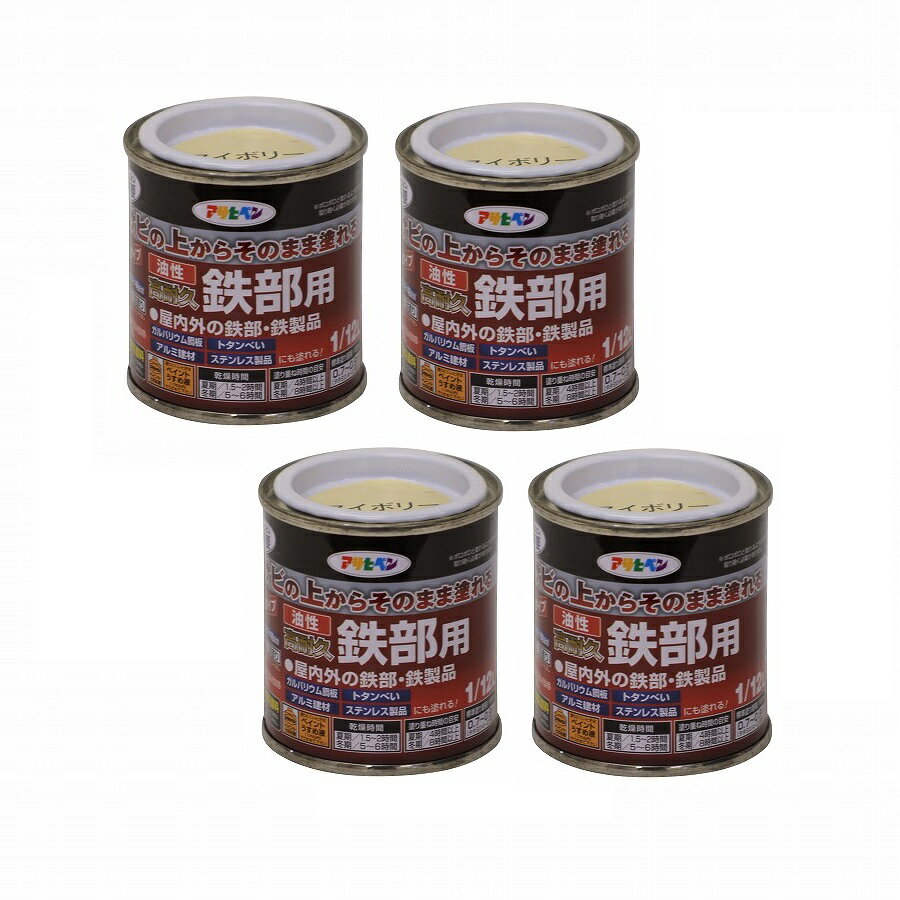 ◆サビの上からそのまま塗れる、サビドメ兼用の鉄部用塗料◆特長◆●特殊防錆剤の配合により、サビを落とさずサビの上から直接塗れます。 ●密着力が強く、ガルバリウム鋼板やアルミ、ステンレスなどにも塗れます。 ●シリコンアクリル樹脂を用いており、耐...