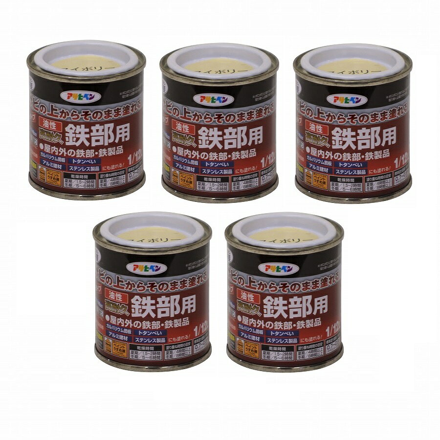 ◆サビの上からそのまま塗れる、サビドメ兼用の鉄部用塗料◆特長◆●特殊防錆剤の配合により、サビを落とさずサビの上から直接塗れます。 ●密着力が強く、ガルバリウム鋼板やアルミ、ステンレスなどにも塗れます。 ●シリコンアクリル樹脂を用いており、耐...