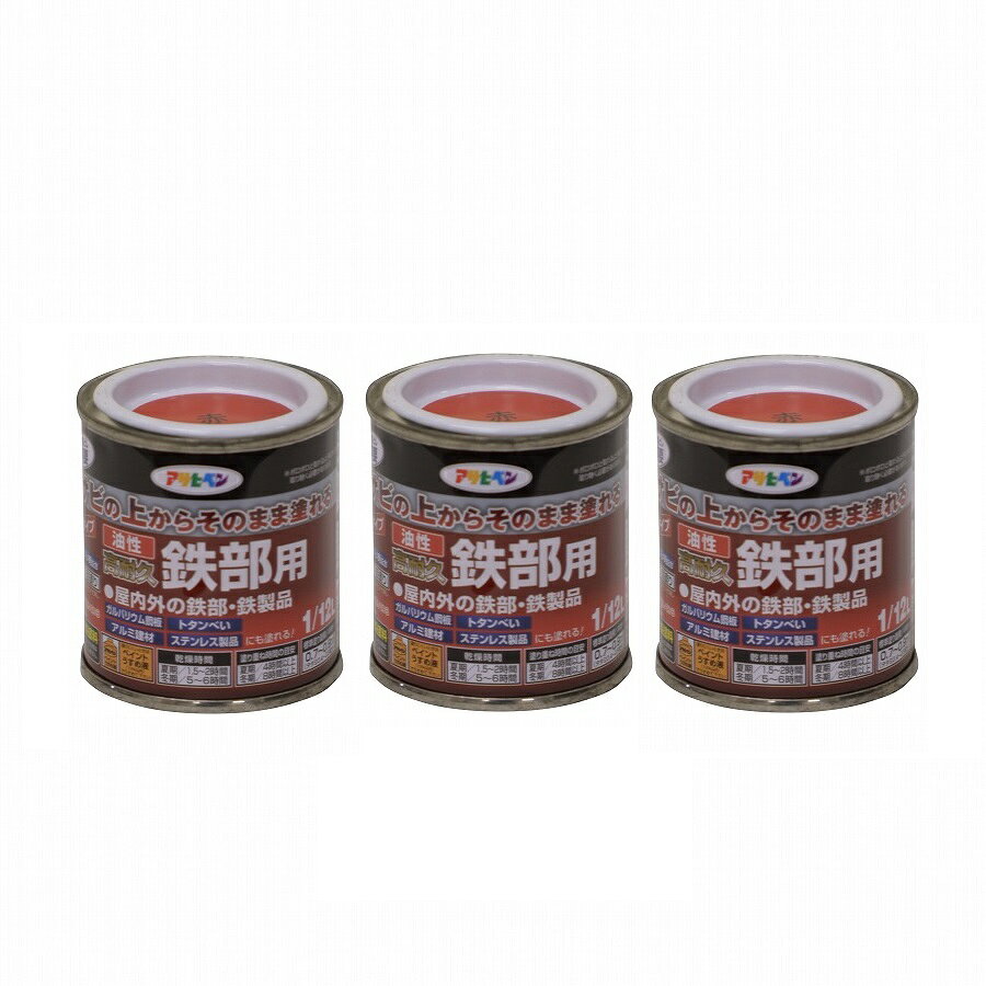 ◆サビの上からそのまま塗れる、サビドメ兼用の鉄部用塗料◆特長◆●特殊防錆剤の配合により、サビを落とさずサビの上から直接塗れます。 ●密着力が強く、ガルバリウム鋼板やアルミ、ステンレスなどにも塗れます。 ●シリコンアクリル樹脂を用いており、耐...