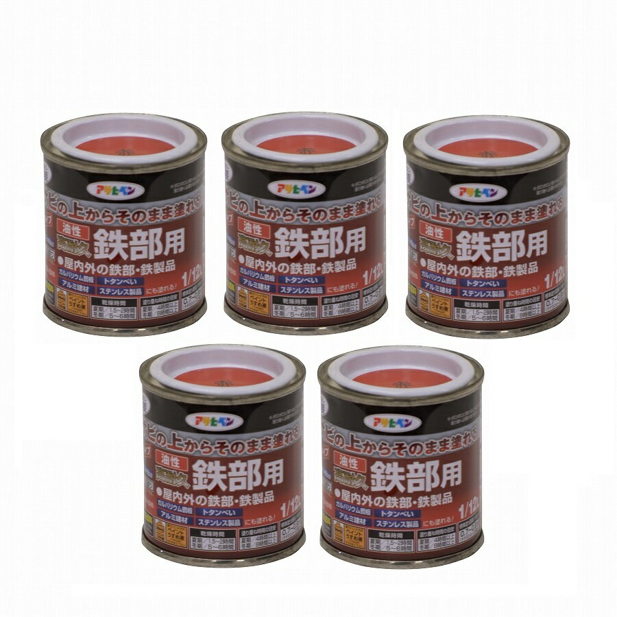 ◆サビの上からそのまま塗れる、サビドメ兼用の鉄部用塗料◆特長◆●特殊防錆剤の配合により、サビを落とさずサビの上から直接塗れます。 ●密着力が強く、ガルバリウム鋼板やアルミ、ステンレスなどにも塗れます。 ●シリコンアクリル樹脂を用いており、耐...