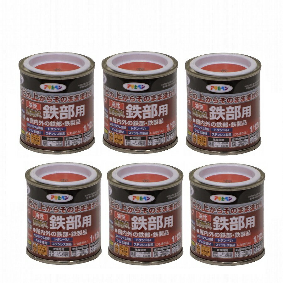 ◆サビの上からそのまま塗れる、サビドメ兼用の鉄部用塗料◆特長◆●特殊防錆剤の配合により、サビを落とさずサビの上から直接塗れます。 ●密着力が強く、ガルバリウム鋼板やアルミ、ステンレスなどにも塗れます。 ●シリコンアクリル樹脂を用いており、耐...
