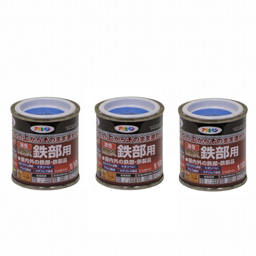 ◆サビの上からそのまま塗れる、サビドメ兼用の鉄部用塗料◆特長◆●特殊防錆剤の配合により、サビを落とさずサビの上から直接塗れます。 ●密着力が強く、ガルバリウム鋼板やアルミ、ステンレスなどにも塗れます。 ●シリコンアクリル樹脂を用いており、耐...