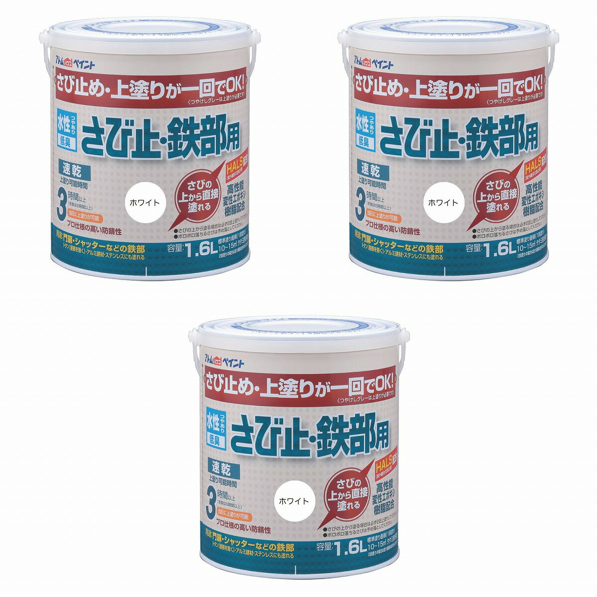 ※色見本はご使用端末により若干の誤差がございますので、ご注意ください。 【特長】 ・さびの上から直接塗れる、上塗り兼用さび止め塗料です。 ・超速乾なので、当日中に2回塗りでき、他の塗料の上塗りも不要です。 ・アルミ、ステンレス建材にも塗る事...