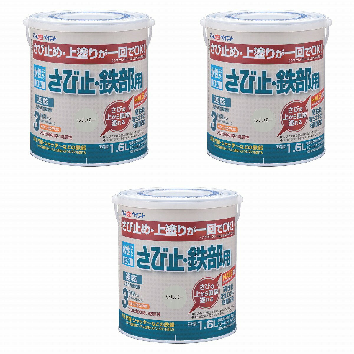 ※色見本はご使用端末により若干の誤差がございますので、ご注意ください。 【特長】 ・さびの上から直接塗れる、上塗り兼用さび止め塗料です。 ・超速乾なので、当日中に2回塗りでき、他の塗料の上塗りも不要です。 ・アルミ、ステンレス建材にも塗る事...