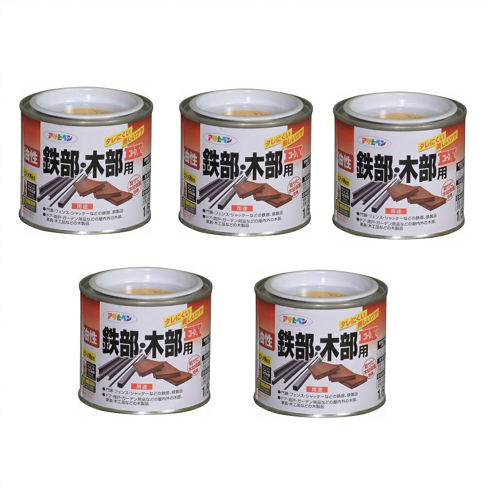 ◆サビドメ剤配合の油性鉄部・木部塗料◆特長◆●タレにくいのでたいへん塗りやすく、きれいに仕上がります。 ●サビドメ剤を配合していますので、サビの発生を防ぎます。 ●日光や雨に強く、美しいツヤのある合成樹脂調合ペイントです。◆ポイント◆・日光...