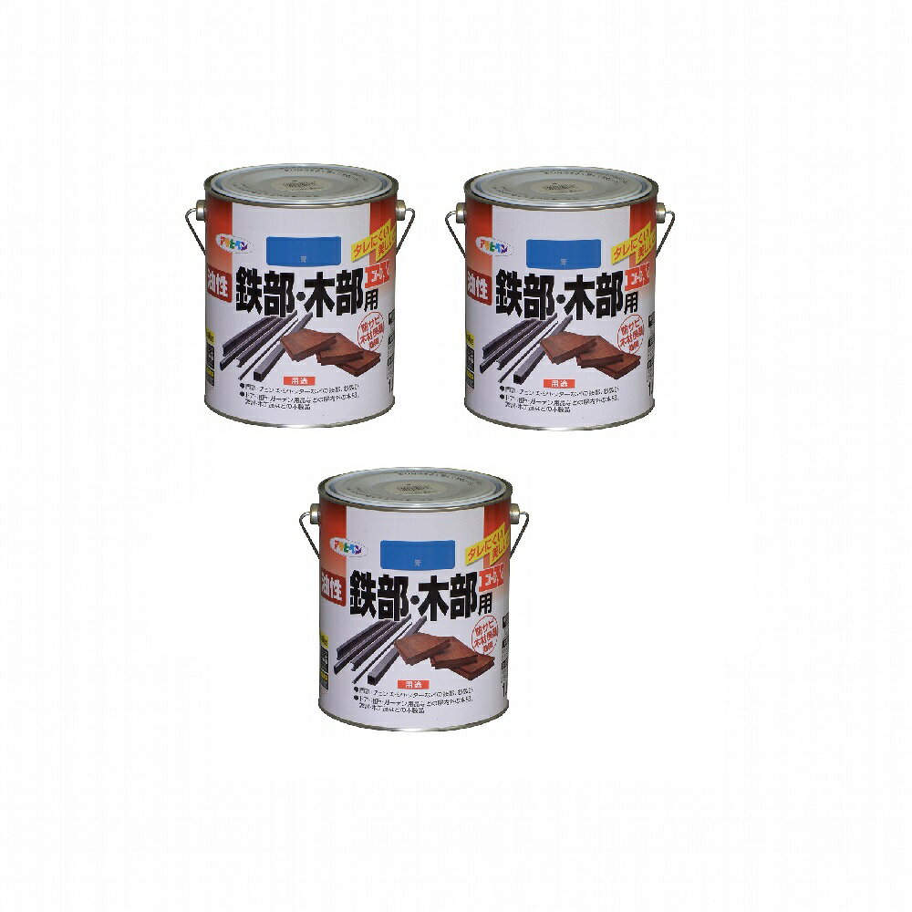 ◆サビドメ剤配合の油性鉄部・木部塗料◆特長◆●タレにくいのでたいへん塗りやすく、きれいに仕上がります。 ●サビドメ剤を配合していますので、サビの発生を防ぎます。 ●日光や雨に強く、美しいツヤのある合成樹脂調合ペイントです。◆ポイント◆・日光...
