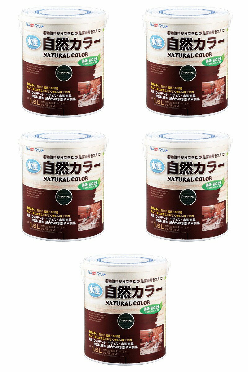 ※色見本はご使用端末により若干の誤差がございますので、ご注意ください。 【特長】 ・植物原料からできた安全性の高いステイン塗料。 ・食品衛生法の基準に適合しており、木製玩具にも使えます。 ・水性化により、自然塗料の欠点であった乾燥時間を大幅...