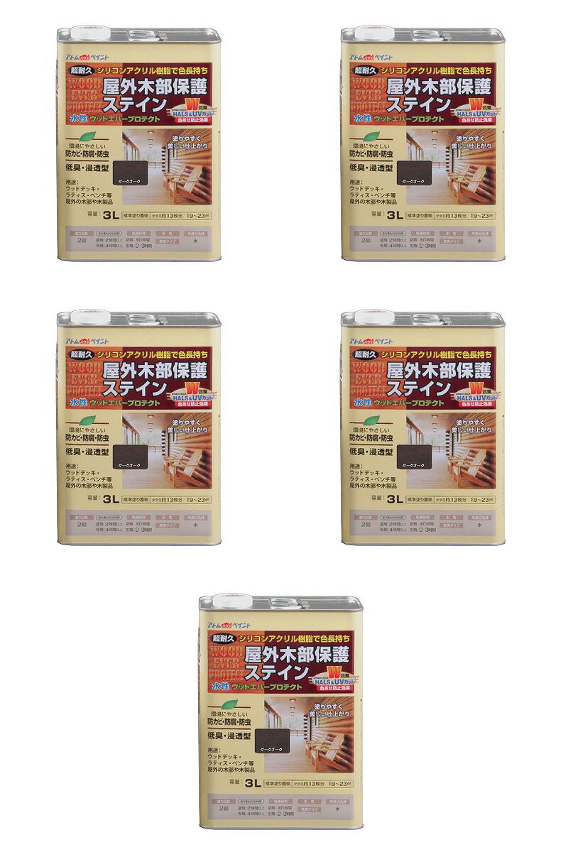 ※色見本はご使用端末により若干の誤差がございますので、ご注意ください。 【特長】 ・シリコンアクリル樹脂にHALS(紫外線劣化防止剤）とUV吸収剤を配合し、木部の長期間色あせ防止と耐久性を向上させました。 ・防虫・防腐・防カビ剤効果も抜群な...