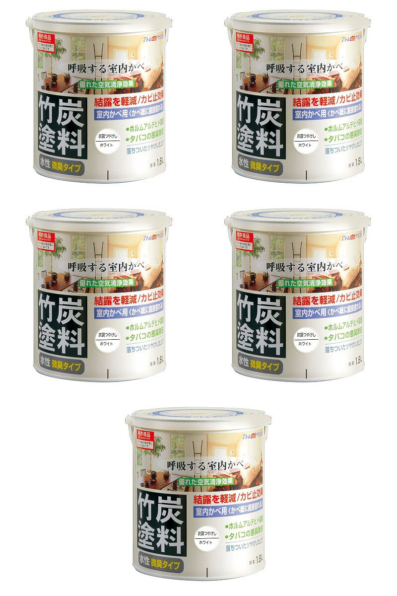 ※色見本はご使用端末により若干の誤差がございますので、ご注意ください。 【特長】 ・塗料の中に含まれている竹炭が湿度を調整、悪臭も除去してくれます。 ・一般的な室内かべ塗料と違い、竹炭の粒が塗料を塗った仕上がりとは思えない程の自然な仕上がり...