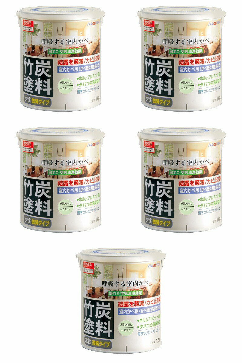 ※色見本はご使用端末により若干の誤差がございますので、ご注意ください。 【特長】 ・塗料の中に含まれている竹炭が湿度を調整、悪臭も除去してくれます。 ・一般的な室内かべ塗料と違い、竹炭の粒が塗料を塗った仕上がりとは思えない程の自然な仕上がり...