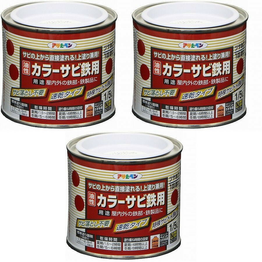 ◆サビの上からそのまま塗れる、上塗り兼用サビ止め塗料◆特長◆●特殊防錆剤の配合により、サビを落とさずにサビの上から直接塗れます。 ●サビ止めと上塗りが同時にできる、速乾性の一回塗り塗料なので、塗装時間を大幅に短縮します。 ●シリコンアクリル...