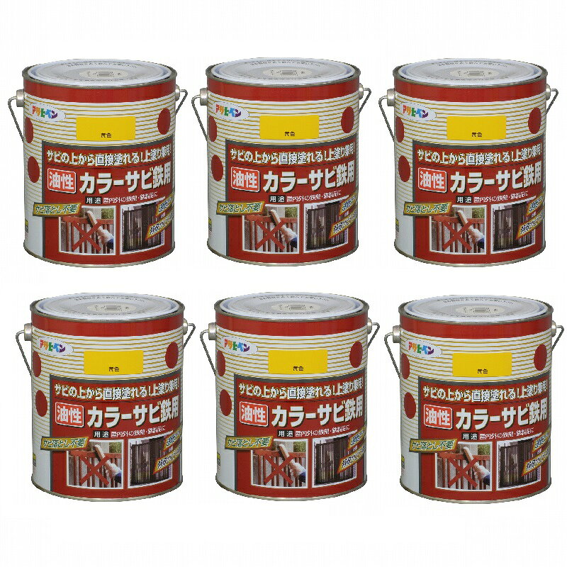 ◆サビの上からそのまま塗れる、上塗り兼用サビ止め塗料◆特長◆●特殊防錆剤の配合により、サビを落とさずにサビの上から直接塗れます。 ●サビ止めと上塗りが同時にできる、速乾性の一回塗り塗料なので、塗装時間を大幅に短縮します。 ●シリコンアクリル...