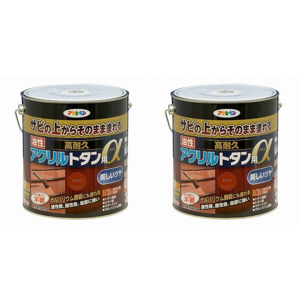 特長 ●サビの上から直接塗れる、トタン用の高光沢塗料です。 ● 1回塗りで仕上がりますので作業性が抜群です。 ● 特殊強力防サビ剤がサビの進行を抑え、長期間素材をサビから保護します。 ● 特殊アクリル樹脂の採用で耐候性が抜群です。 ● 密着...