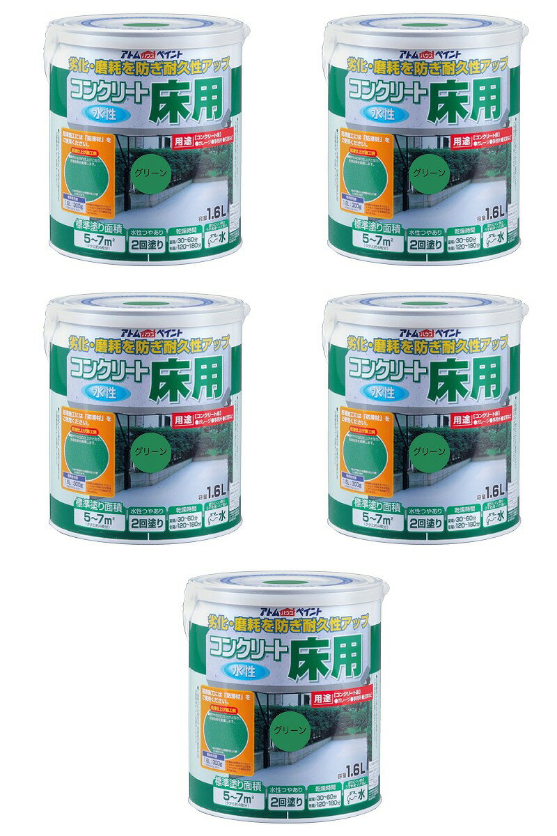 ※色見本はご使用端末により若干の誤差がございますので、ご注意ください。 【特長】 ・塗膜が硬く、摩耗に強いコンクリート床用塗料です。 ・来客用駐車スペースの塗装や、中古車センター、機械室の床などにも使われています。 【属性・仕上がり感・塗り...