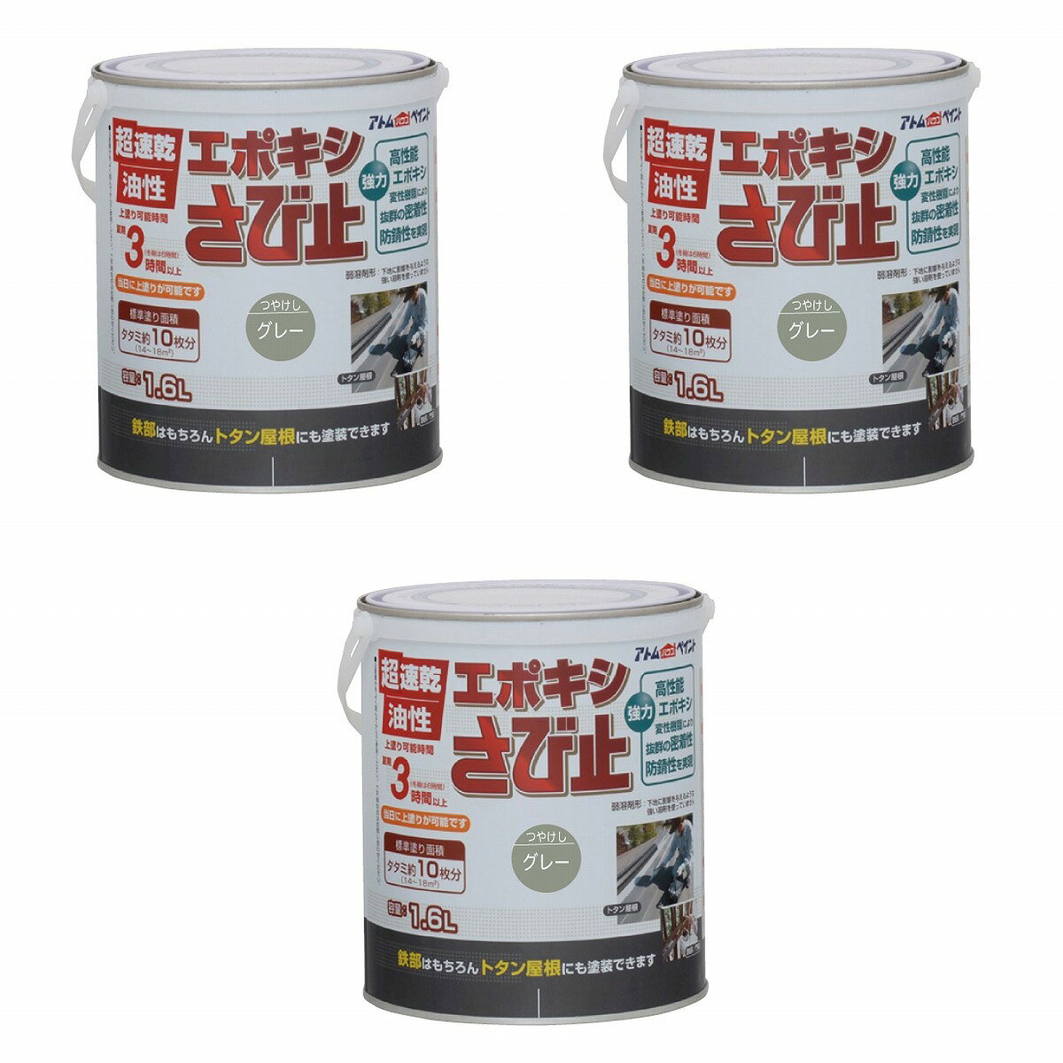 ※色見本はご使用端末により若干の誤差がございますので、ご注意ください。 【特長】 ・高性能エポキシ変性樹脂により抜群の密着性と防錆性を実現。 ・トタン屋根のさび止めにも最適です。 ・超速乾なので当日中に上塗りが可能です。 【属性・仕上がり感...
