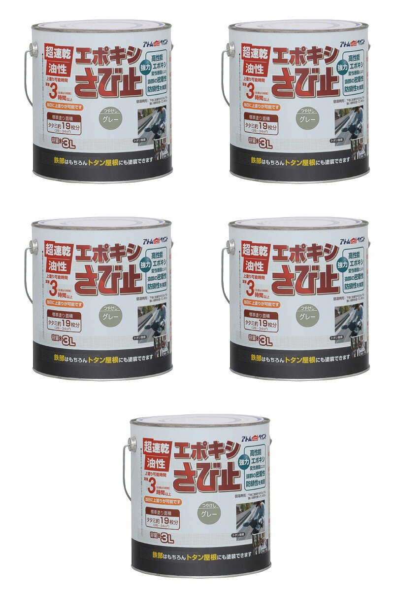 ※色見本はご使用端末により若干の誤差がございますので、ご注意ください。 【特長】 ・高性能エポキシ変性樹脂により抜群の密着性と防錆性を実現。 ・トタン屋根のさび止めにも最適です。 ・超速乾なので当日中に上塗りが可能です。 【属性・仕上がり感...