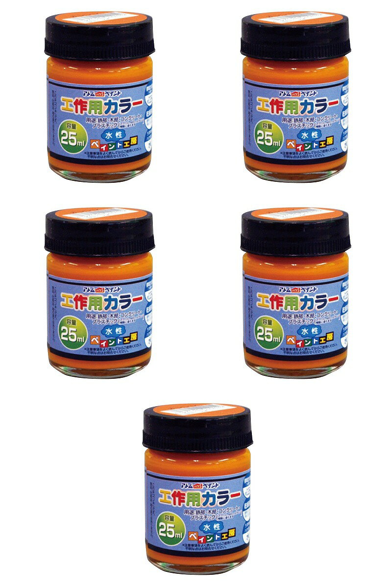 ※色見本はご使用端末により若干の誤差がございますので、ご注意ください。 【特長】 ・鉄部から木部まで幅広く使える多用途塗料。 ・タッチアップや色合わせにもちょうどいいサイズです。 ・カラーも豊富で学園祭や体育祭、文化祭をはじめ建築現場のタッ...
