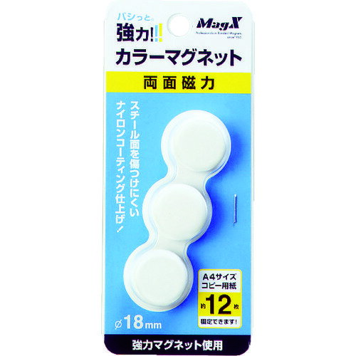 特長●ナイロンコーティングで割れに強いです。●表裏両面着磁の強力異方性マグネットです。●A4コピー紙を約12枚（Φ18）、約20枚（Φ30）保持できます。用途仕様●サイズ(直径)(mm)：18●色：白●パック入数(個)：3仕様2●掲示枚数(...