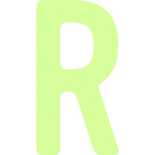 IM　非常用標識　中輝度蓄光カッテイング文字　英字　R　粘着シール　50×26mmJAN：4560343375907メーカー：（株）アイマーク / ブランド：IM / 原産国：日本特長●光を蓄え、暗い所で発光します。●災害や停電時に判読でき...