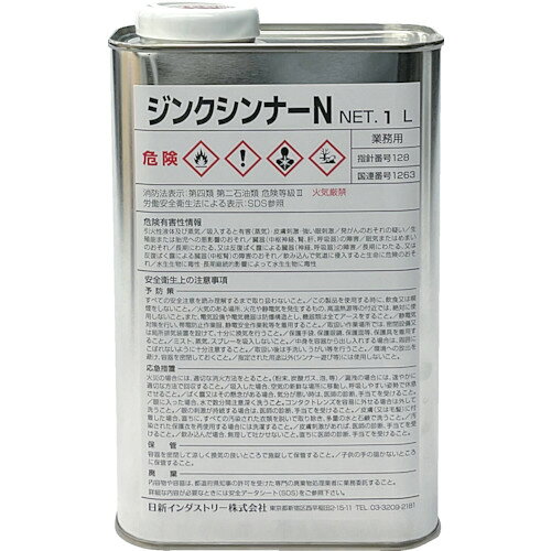 特長●ジンクZ96、スーパージンク、ラスタージンク、ガルバーコート、マザックスの専用シンナーです。用途●ジンク塗料の粘度調整用。仕様●容量(L)：1●色：-仕様2●消防法：第4類　第2石油類材質／仕上●主成分：トルエン、キシレン、エチルベン...