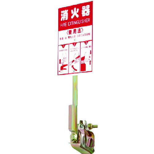アラオ　消火器キャッチャーJAN：4580179994479メーカー：アラオ（株） / ブランド：アラオ / 原産国：中国特長●クランプを設置し、フックにかけるだけの簡単取り付けです。●クランプの角度を変えることによって、縦使いと横使いが可...
