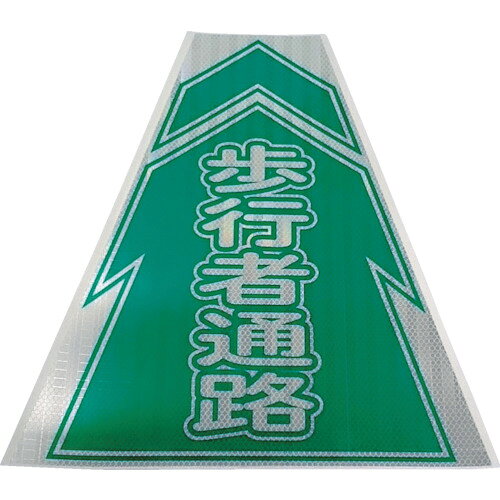 仙台銘板　プリズムコーンカバー反射両面　KKB−4　歩行者通路 JAN：4589516462107 メーカー：（株）仙台銘板 / ブランド：仙台銘板 / 原産国：日本 特長●コーンに被せるだけで簡単に使用できます。●プリズム高輝度反射シート...