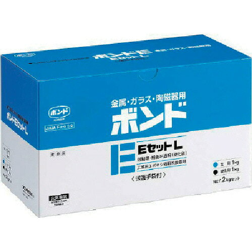 コニシ　ボンドEセットL　2kgセット（箱）低粘度　L　＃45027　LJAN：4901490450275メーカー：コニシ（株） / ブランド：コニシ / 原産国：日本特長●高耐久性と高耐水性を持ちます。●2液混合型です。●90分硬化開始で...