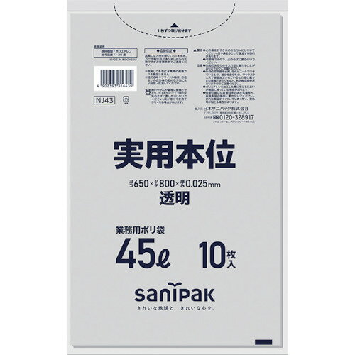 特長●環境に配慮した薄型タイプのポリ袋です。●焼却しても塩化水素などの有害ガスを発生しません。用途仕様●縦(mm)：800●横(mm)：650●厚さ(mm)：0.025●容量(L)：45●色：透明仕様2材質／仕上●低密度ポリエチレン（LLD...