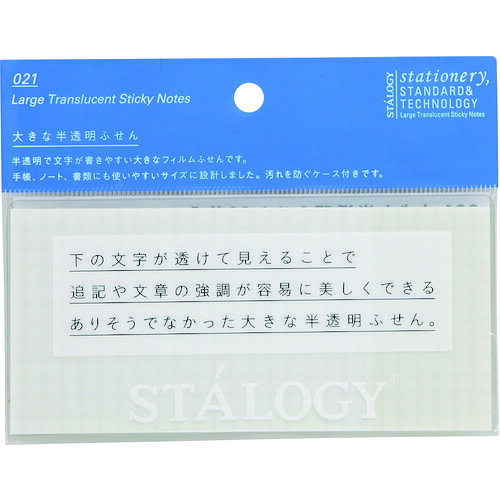 特長●書類やノートに貼りやすい大判サイズです。●下の文字が透けて見える、筆記性に優れた丈夫なフィルム素材のふせんです。用途●直接書き込みたくない本や地図への、マーキングや追記に最適。たくさん書き込める大判サイズ。仕様●色：半透明●縦(mm)...
