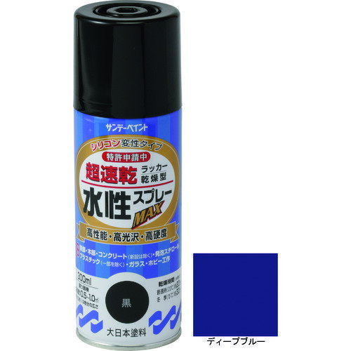 サンデーペイント　水性ラッカースプレーMAX　300ml　ディープブルー JAN：4906754261925 メーカー：サンデーペイント（株） / ブランド：サンデーペイント / 原産国：日本 特長●有機溶剤中毒予防規則適用外です。●硬くて...
