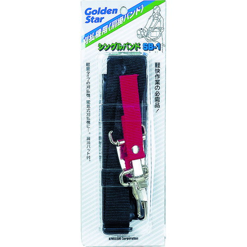 GS　刈払機用肩掛バンド　シングルJAN：4951167700509メーカー：キンボシ（株） / ブランド：GS / 原産国：中国特長●刈払機の重量の負担を肩で支えることで軽減します。●刈払機専用の肩掛けバンドです。仕様●パッド部長さ×幅×...