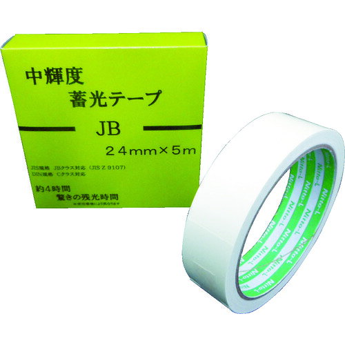 特長●防災用途に開発されたテープです。●蛍光灯や太陽光などの光を蓄えて、暗闇で発光する事で目印となります。●マイナス20℃〜70℃の幅広い温度環境でご使用頂けます。●最上級のJIS規格（JB級）、および最上級のDIN規格（C級）をはるかに上...