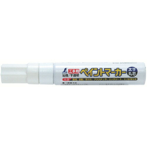 シンワ　建築用筆記用具　工事用ペイントマーカー　太字　丸芯　白JAN：4960910785472メーカー：シンワ測定（株） / ブランド：シンワ / 原産国：中国特長●いろいろなものに鮮明に書けます。●色の濃い顔料系なので、色々な物に書けま...
