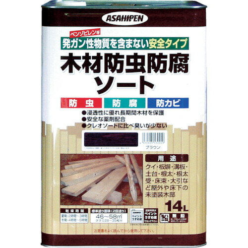 アサヒペン　木材防虫防腐ソート14L　ブラウン JAN：4970925530929 メーカー：（株）アサヒペン / ブランド：アサヒペン / 原産国：日本 特長●日光や雨に強い屋外木部専用防腐処理剤です。●ベンゾピレンなど発ガン性物質を含ま...