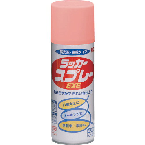 ニッぺ　ラッカースプレーEXE　400ml　ピンク　HSW006−400 JAN：4976124264641 メーカー：ニッペホームプロダクツ（株） / ブランド：ニッぺ / 原産国：日本 特長●色、ツヤが良く、乾きが早いスプレー塗料です。...