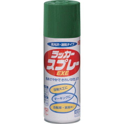 ニッぺ　ラッカースプレーEXE　400ml　グリーン　HSW011−400 JAN：4976124265143 メーカー：ニッペホームプロダクツ（株） / ブランド：ニッぺ / 原産国：日本 特長●色、ツヤが良く、乾きが早いスプレー塗料です...
