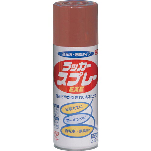 ニッぺ　ラッカースプレーEXE　400ml　プライマー　HSW014−400 JAN：4976124265440 メーカー：ニッペホームプロダクツ（株） / ブランド：ニッぺ / 原産国：日本 特長●色、ツヤが良く、乾きが早いスプレー塗料で...